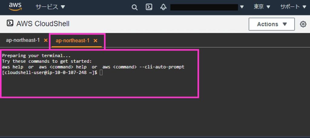 【AWS】CloudShellから1クリックでAmazon Linux 2環境を起動 - ふにノート