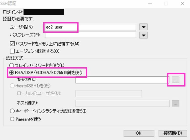【AWS】EC2でAmazon Linux 2を構築しSSH接続してみよう - ふにノート