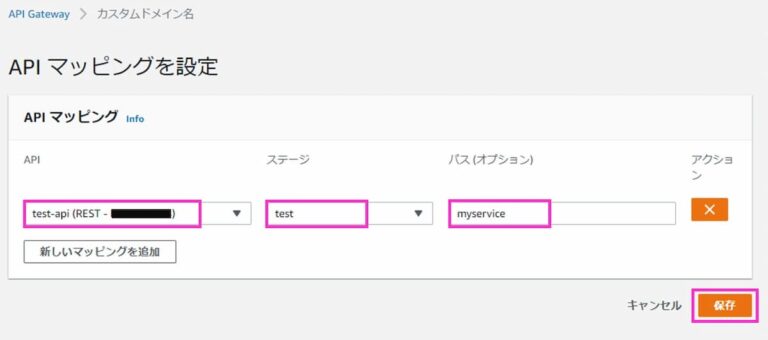 API Gateway リージョン別カスタムドメイン (Route 53は他アカウント) - ふにノート