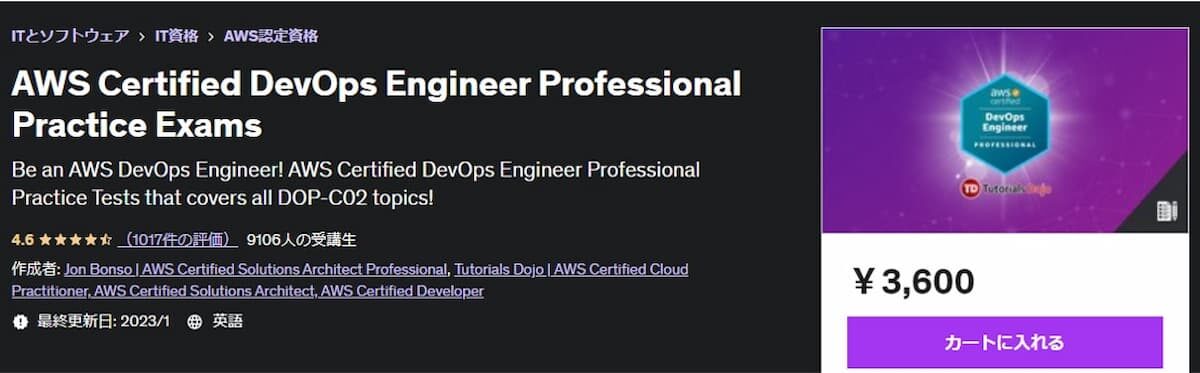 AWS DevOps Engineer Professional (DOP) 合格の勉強法 - ふにノート
