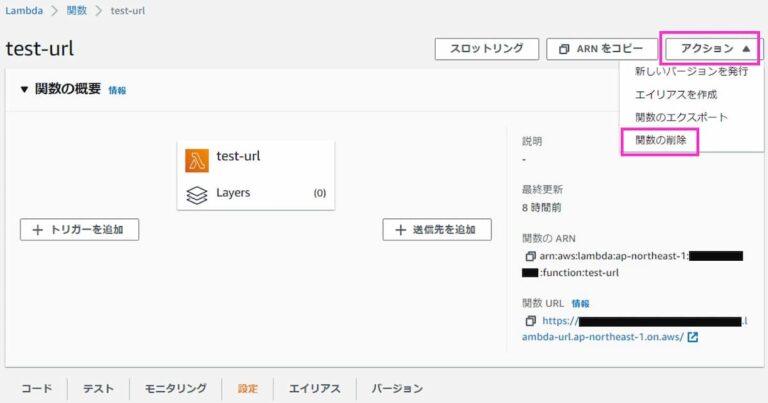 AWS Lambda 関数URLを設定しアクセスする方法【基礎】 - ふにノート